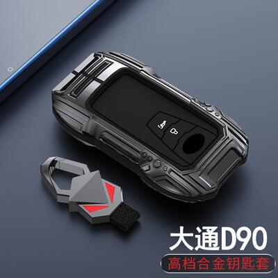 适用于大通g50钥匙套上汽g20改装g50plus汽车D90钥匙套包金属壳扣