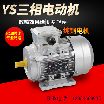 三相异步马达JW7114//6322铝壳250/370/750W立式1400转卧式380V