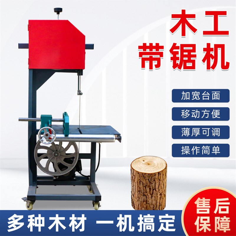 多功能带锯机木工带锯机轻便切割家用小型开板小型带锯圆木开板锯