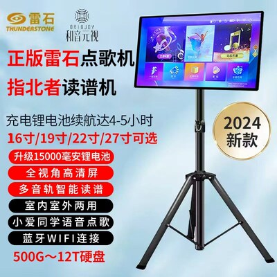 雷石户外家用读谱一体点歌机便携式移动KTV专业K歌语音点唱机