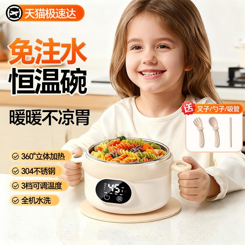 宝宝辅食碗恒温智能充电婴儿辅食餐盘加热饭盒儿童专用餐具保温碗