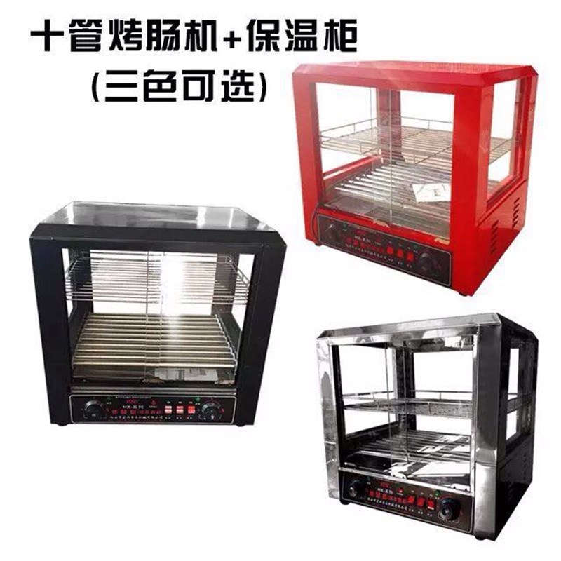 十管烤肠机热狗机 商用全自动烤香肠机四面玻璃柜 蛋挞保温展示柜