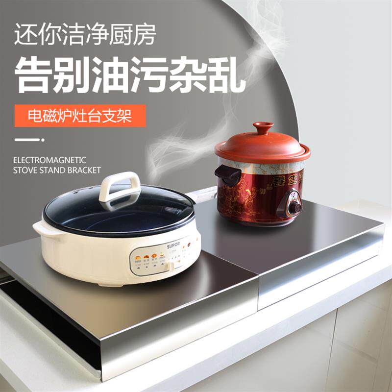瓦斯炉盖板304不锈钢(多用途)灶台盖板瓦斯炉置物架