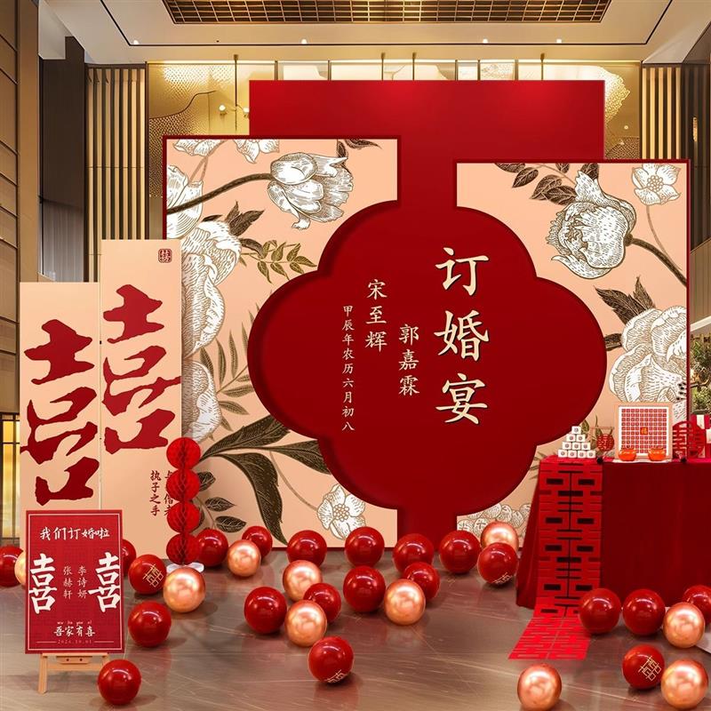 订婚装饰订婚宴布置全套定亲回门宴背景墙kt板中式摆件大全套
