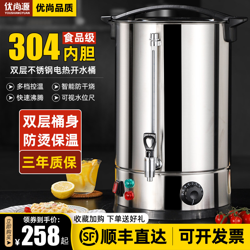 电热烧水桶304不锈钢商用开水桶大容量开水机家用煮茶器洗澡月子