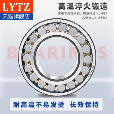 洛阳LYTZ调心滚子轴承 22214/22215/22216/22217/22218/CC/CA/K