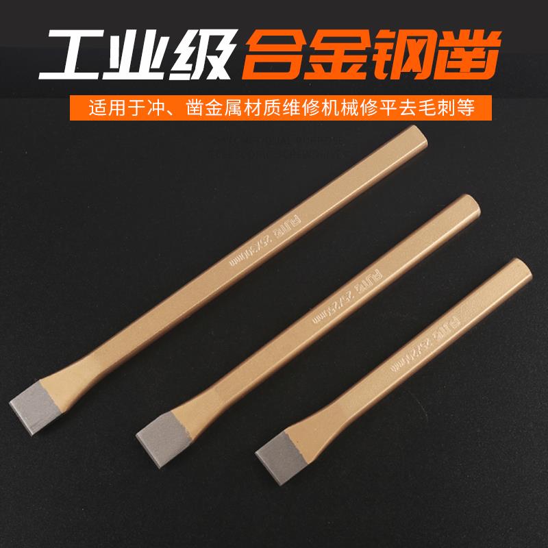 弗特工业级金色凿子铬钒合金锋钢凿石工凿扁凿尖凿圆柱中心销冲