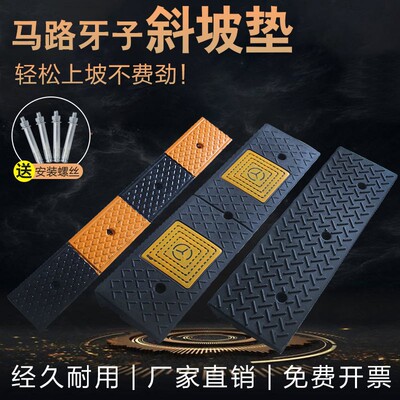 台阶垫马路牙子斜坡垫板家用汽车路沿坡槛垫三角垫便携式槛垫