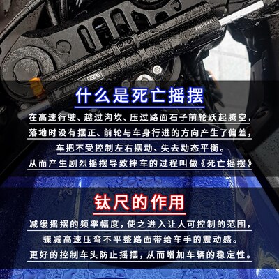 新款凌云VOPO钛尺方向阻尼器摩托车改装稳定车把防甩头缓冲平衡杆