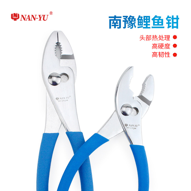 南豫 鲤鱼钳子多功能汽修夹钳工具快拧螺丝大口钳鱼嘴钳子鱼尾钳