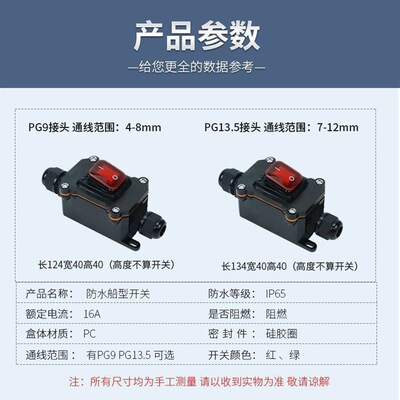 30A大电流防水开关220V中途改加装12v/24V按钮手捏16A直流开关线