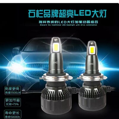 石栏汽车LED大灯CH7灯泡强光超亮激光h1 h4远近光一体灯泡H11改装
