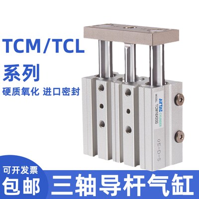 三轴导杆气缸TCM12 16 20 25 32X10X20X25X30X35X40X50X60X75X80S