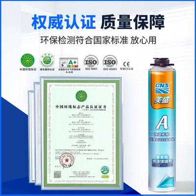 美盛A木门窗发泡剂防水隔音降噪填缝胶环保聚氨酯无甲醛泡沫填充