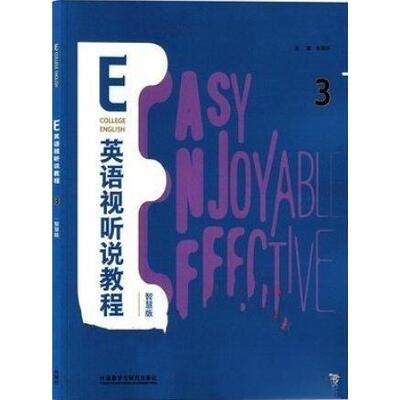 正版新书 E英语视听说教程3 朱荣华王秋菊 外语教学与研究出版社