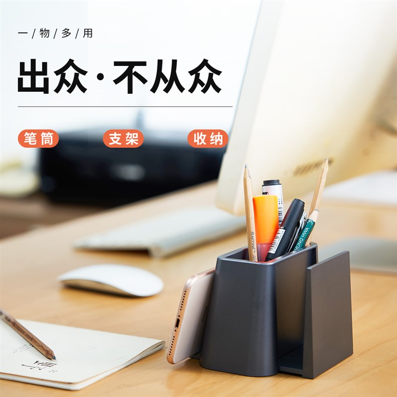 笔记本电脑支架收纳笔筒手机ipad平板多功能立式支架桌面办公简约
