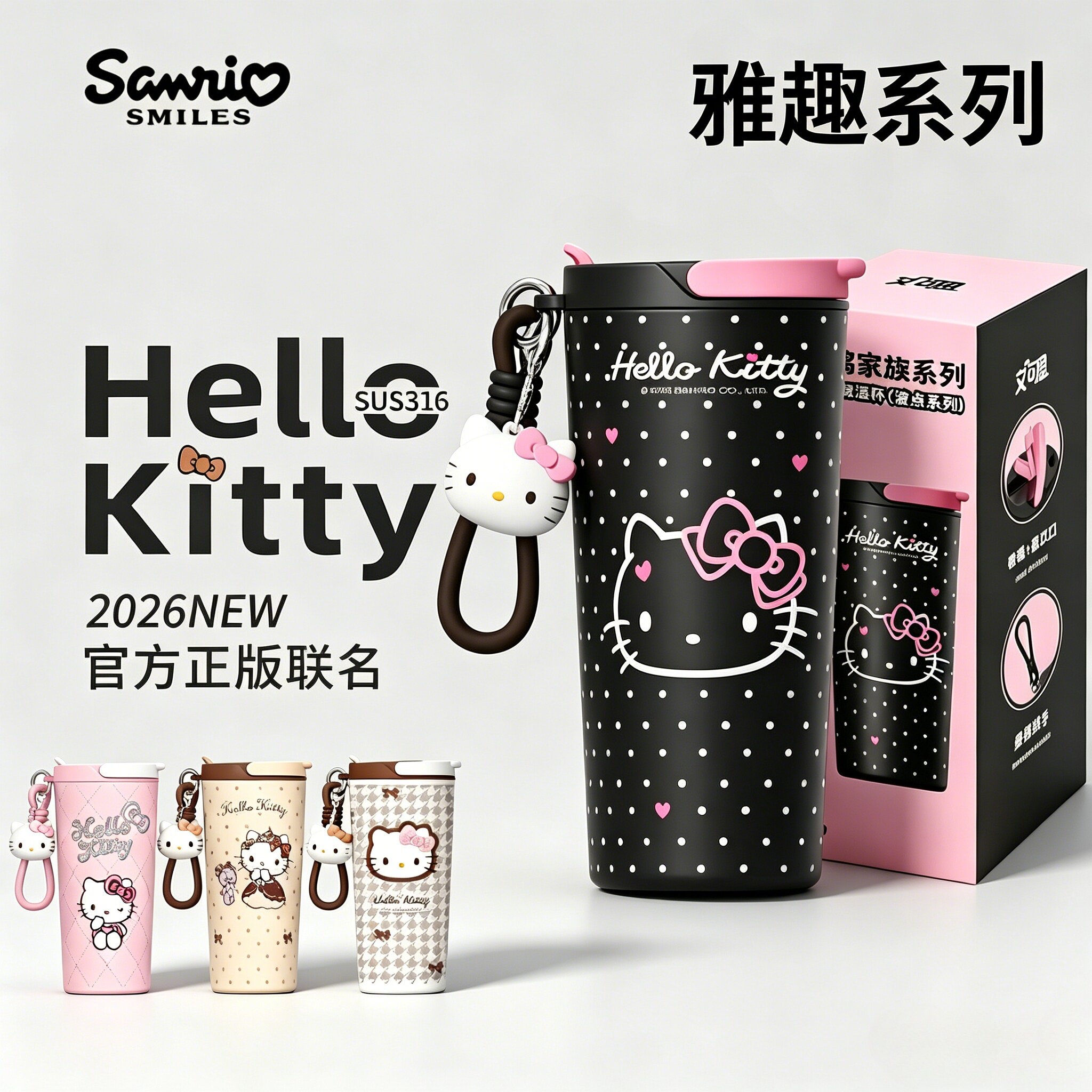 HelloKitty凯蒂猫雅趣保温杯女生高颜值吸管直饮便携水杯闺蜜礼物
