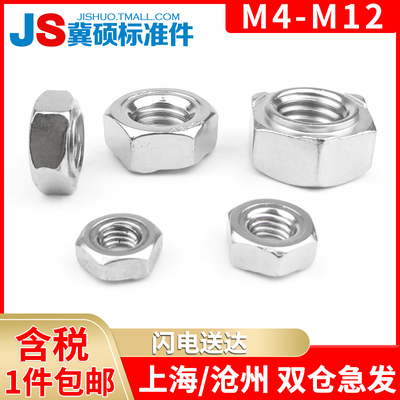 304不锈钢六角焊接螺母/六角焊点螺帽GB13681/DIN929/M4/M5- -M12