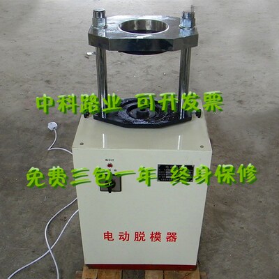 TLD-141型电动脱模器/多功能脱模器厂家直销/电动液压试模脱模机