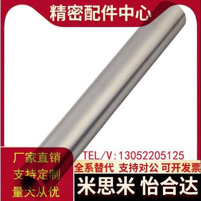 直线光轴 支线导杆 线性导向轴 两端内螺纹型CSFJW CPSFJW镀铬棒