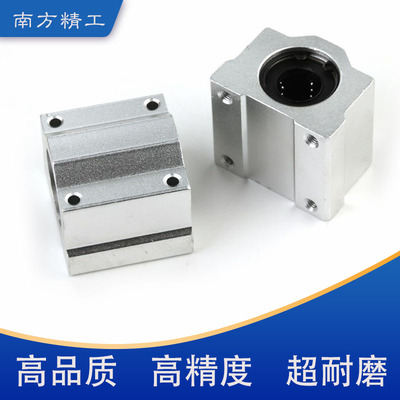 直线轴承SC SCS8 10 12 16 20 25 30 35 40UU加长箱式光轴滑块