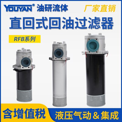 PZU回油RFB-25过滤器FBX滤芯40/63/100/160/250/400/630/800F1000