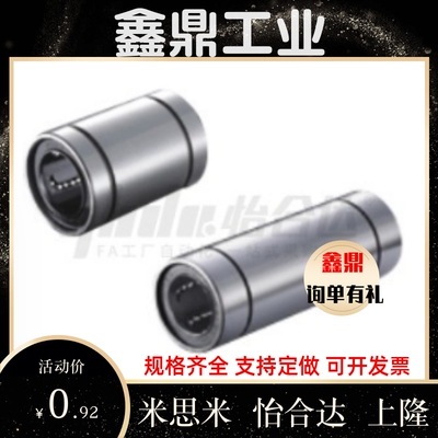 怡合直柱型直线轴承单衬/双衬LMC01 02 03/04 05/11 12 13 16 20