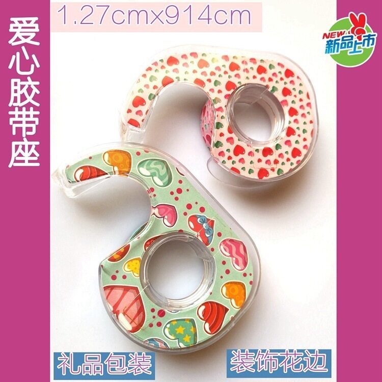 爱心花边胶带礼品包装胶带座情人结水晶花色胶贴装饰美工设计创意