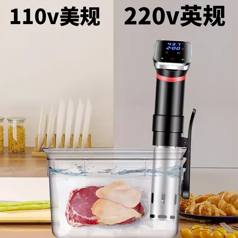 110V220低温慢煮机恒温牛排料理机解冻慢煮棒sous vide舒肥棒商用