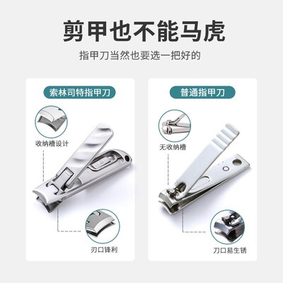 索林司特防飞溅指甲刀超薄锋利指甲剪装家用大小号折叠便携指甲钳