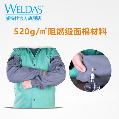 威特仕38-4319电焊手袖套夏季透气防烫隔热护袖焊工套袖防护装备