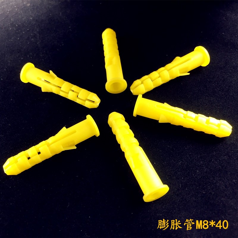 膨胀管M8 环保PP 黄色塑料胀塞胶粒墙塞透明壁虎涨塞螺栓胶塞螺丝