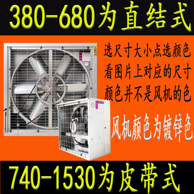 负压风机强力养殖工业排气换气扇大功率车间排风抽风机480-1380型