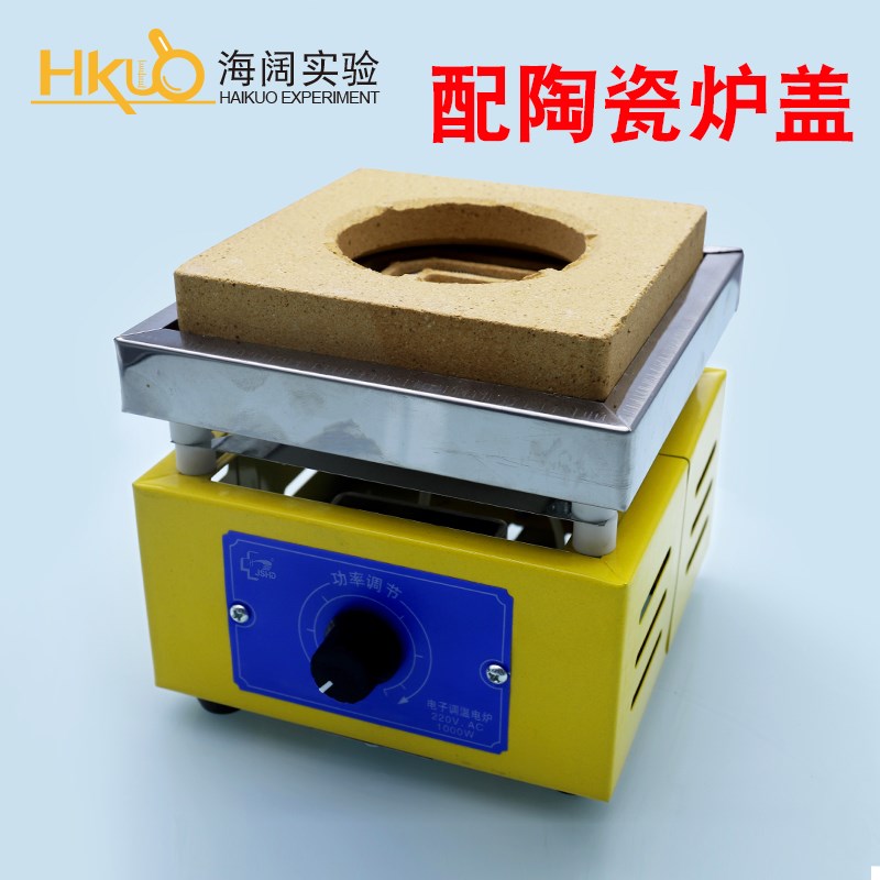 万用调温电炉 带炉盖单联 双联 1KW 2KW实验室用电子调温工业电炉