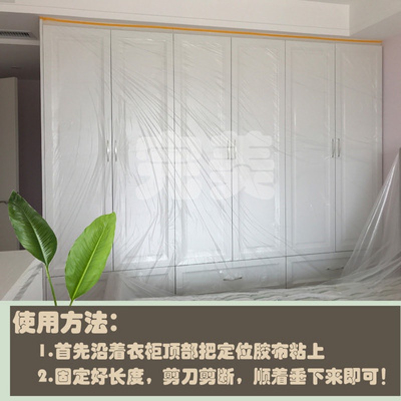 保护罩万能盖布装修防尘膜床沙发塑料布遮盖布家用隔离挡灰一次性