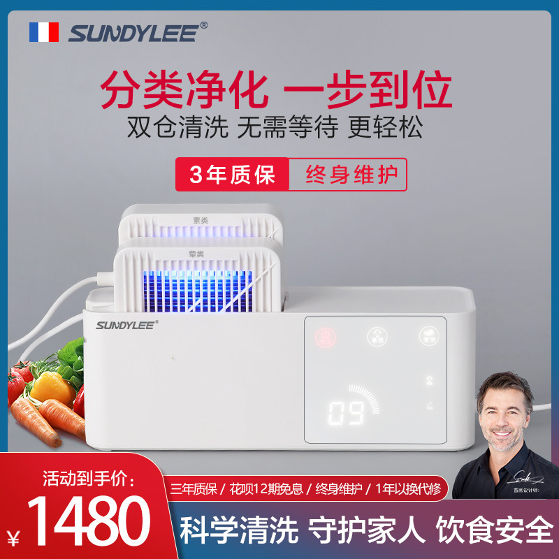 皇帝尼果蔬清洗机全自动洗菜机去农残杀菌食材净化机洗菜神器