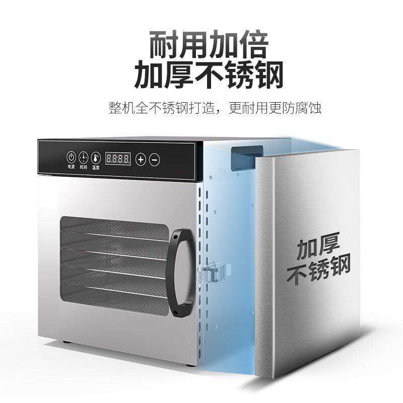 果蔬烘干机食品家商用宠物零食鸡胸风干机食物干果机腊鱼肉水菌菇