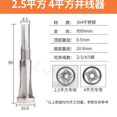 恩华第八代304不锈钢自动剥皮并线器并头器打头器接线免剥皮