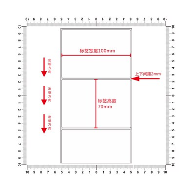 铜版纸不干胶条码纸标签贴100*70mm铜板不干胶打印纸10x7cm定制做