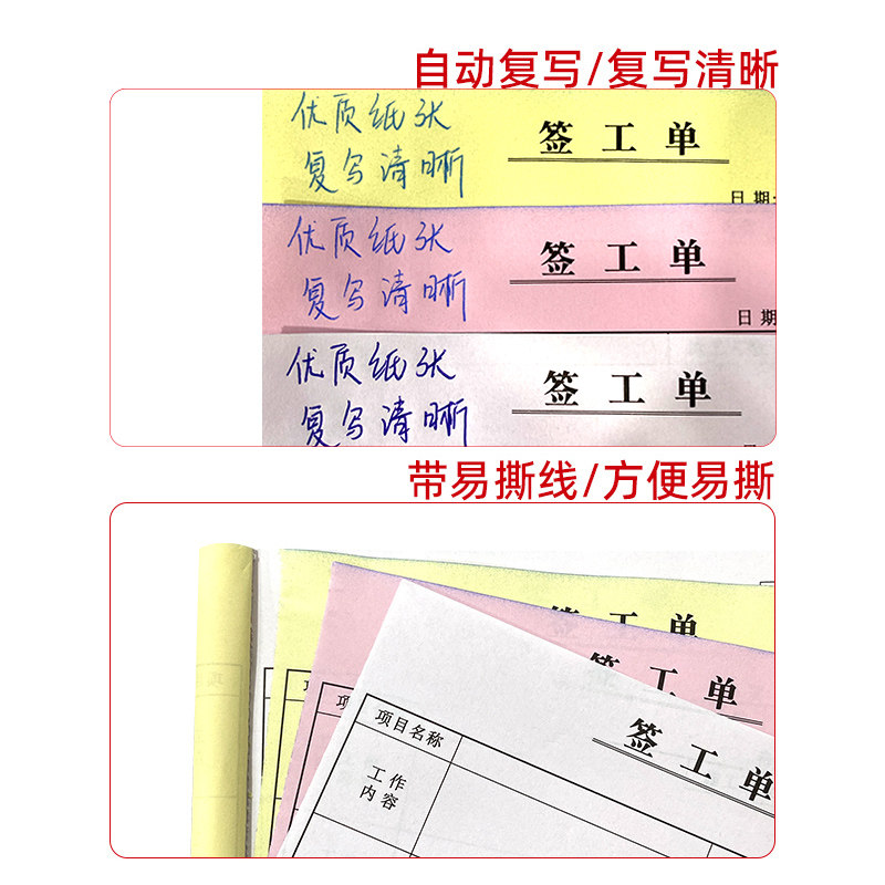 现场签工单二三联工程项目工地机械建筑确认单吊车施工结算单定做