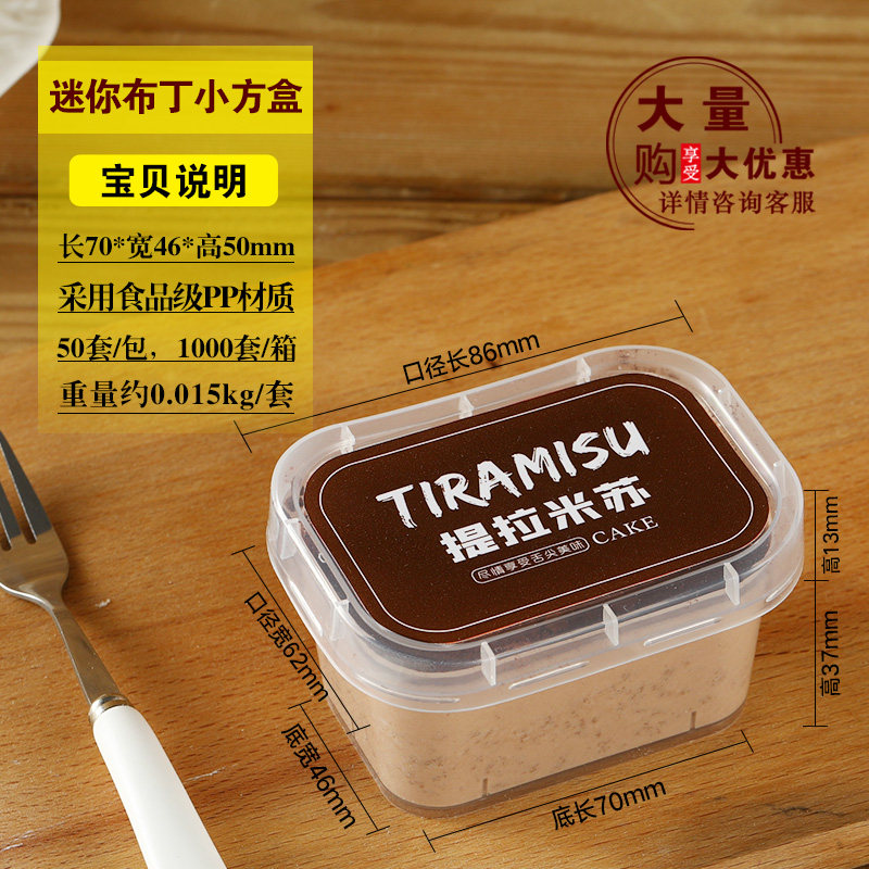 半熟芝士蛋糕模具椭圆轻芝士挞乳酪酸奶蛋糕包装盒烘焙布丁豆乳盒