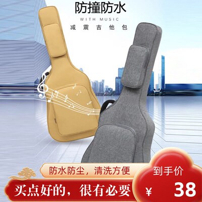 加厚吉他包41寸吉他背包吉他琴包民谣3938寸吉他包通用吉他保护套