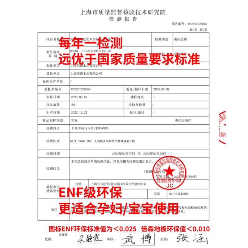 人字拼新三层倍森实木地板纯三层老三层人字拼实木复合木地板