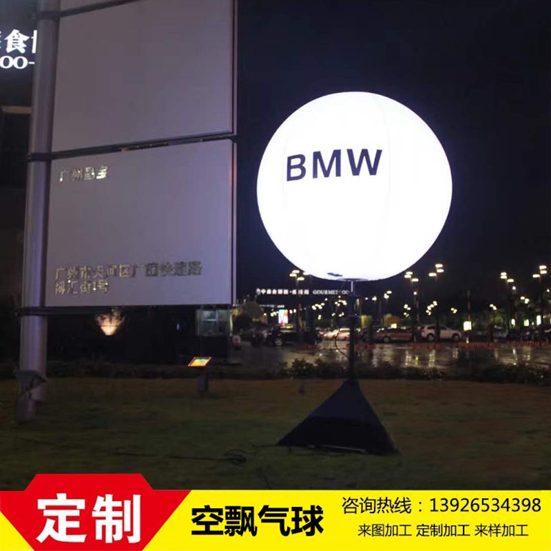 气模大型活动发光pvc球广告LED支架落地充气球互动灯球装饰灯光球