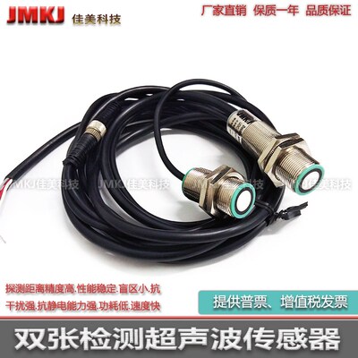 双张单张纸张检测超声波dbk+4/3BEE/M18 E+S dbk+4/3CDD/M18 E+S