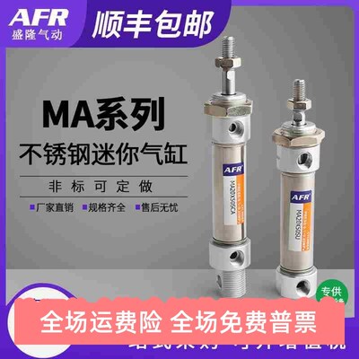小型带磁迷你不锈钢气缸MA20X20/25SU/30/40SCA/50/75/100/125SCM