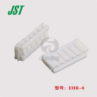 JST 连接器 EHR-6 胶壳 6p 2.5mm 接插件 原装 正品 进口 现货