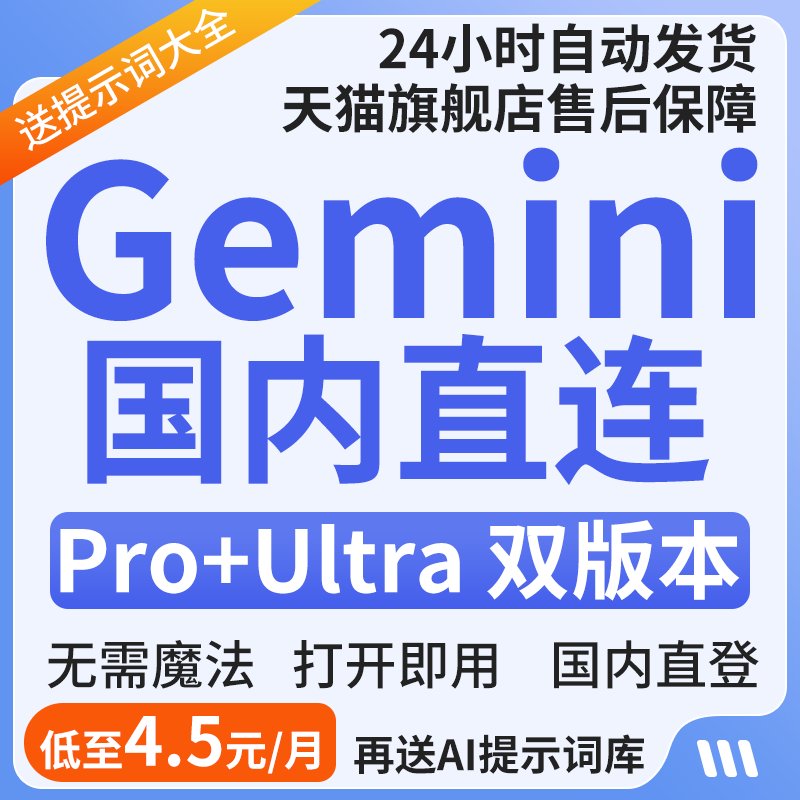 【Gemini3.1Pro/Ultra】国内直登