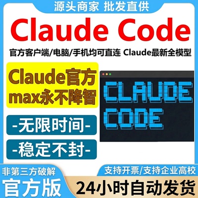 ClaudecodeMax满血满速4.6直连