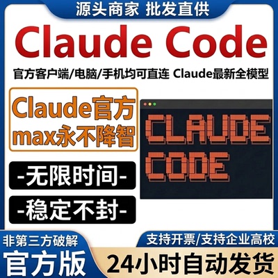 ClaudecodeMax4.6直连不限时
